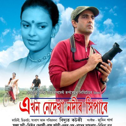 Bidyut Kotokyâ€™s Assamese film wins Audience Choice Award at the North ...